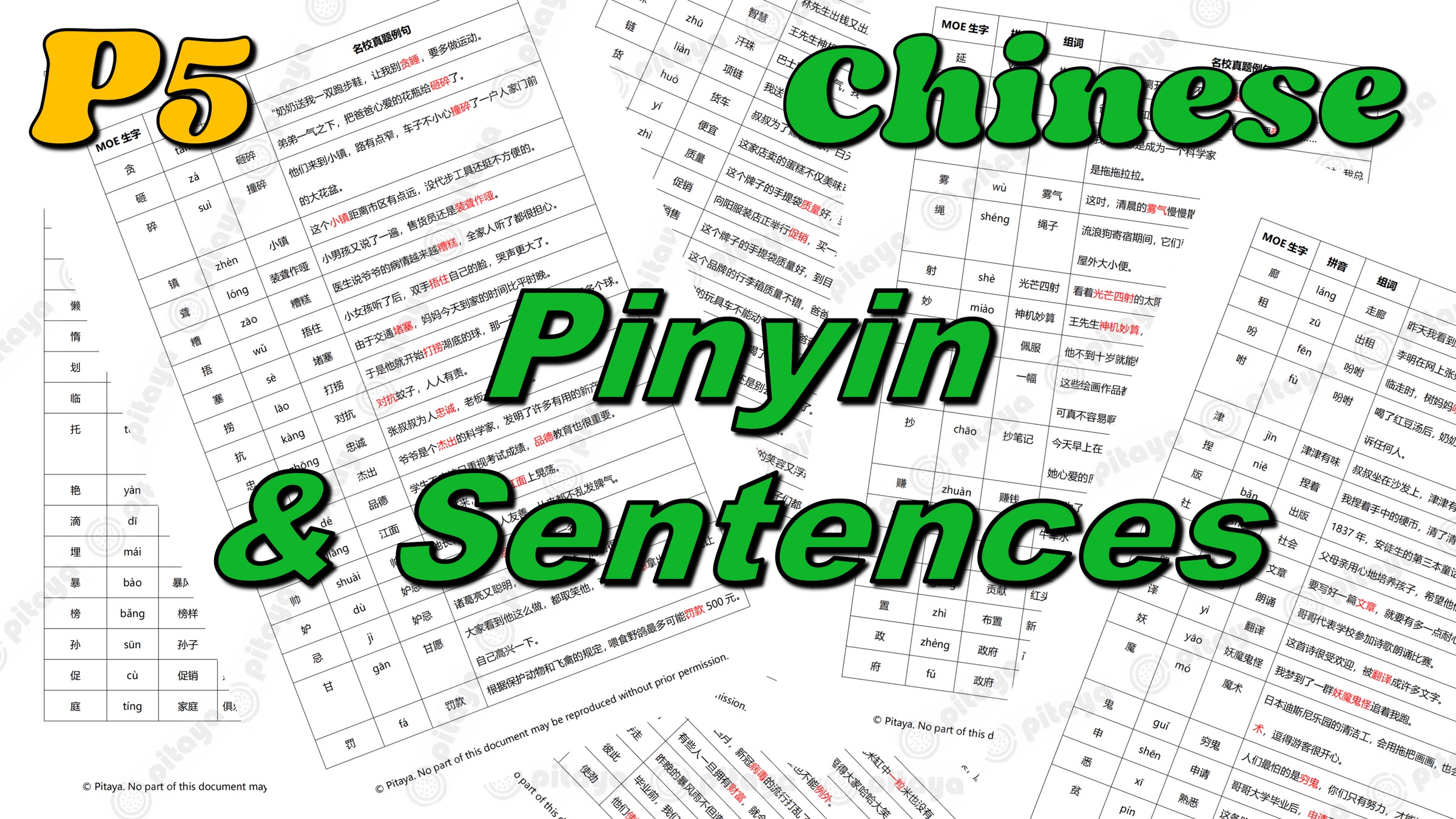 Online free test paper | Pitaya